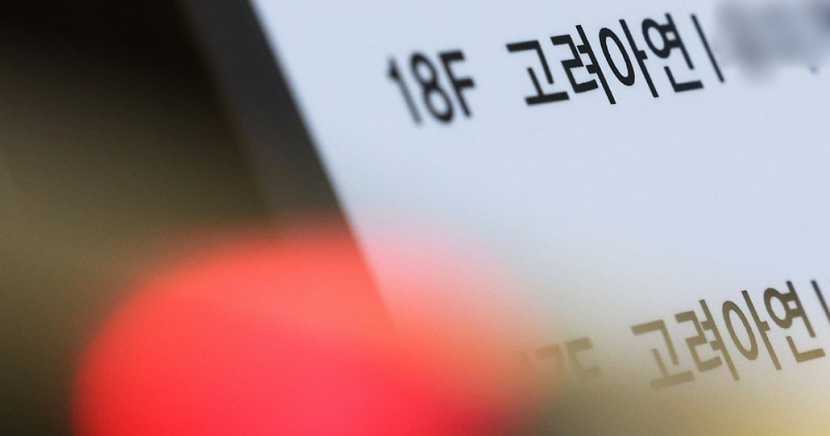 ESG기준원, 고려아연 이사 후보 최윤범 측 2명•영풍·MBK 측 6명 찬성