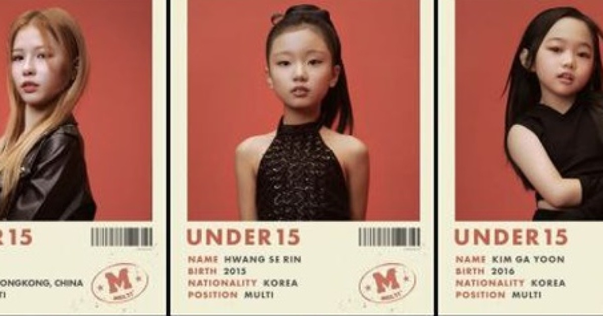 초등학교 여학생에 '바코드' 달린 오디션프로 논란에 MBN "재검토"