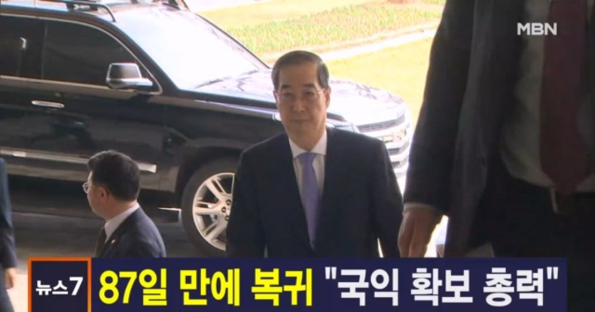 김주하 앵커가 전하는 3월 24일 MBN 뉴스7 주요뉴스