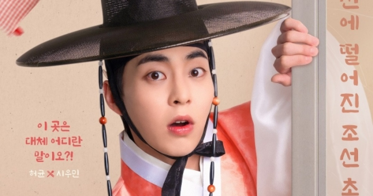 시우민 주연 '허식당', 오늘(24일) MBN플러스 첫 방송