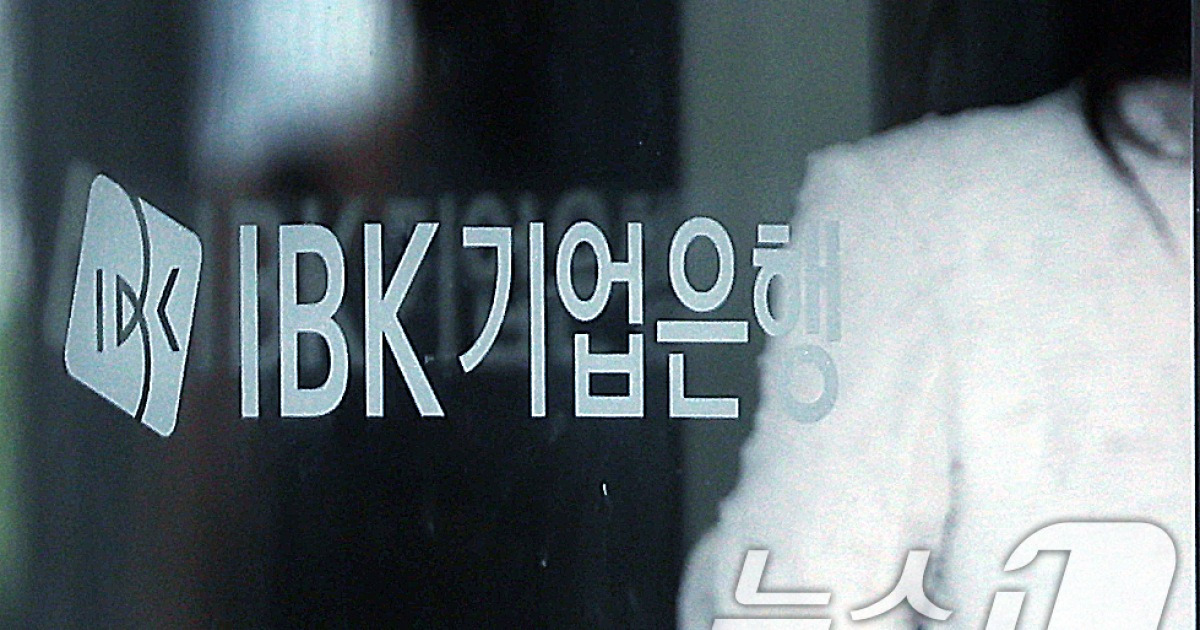 882억 부당대출 적발된 IBK기업은행