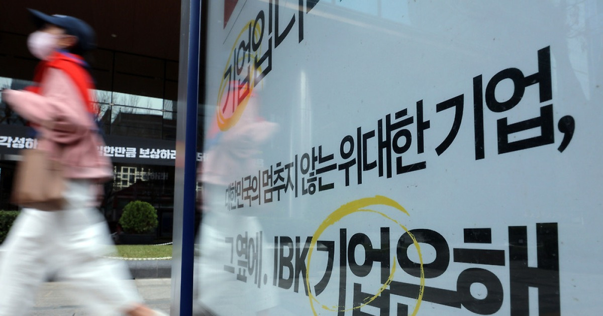 금융감독원, IBK기업은행서 882억 부당대출 적발