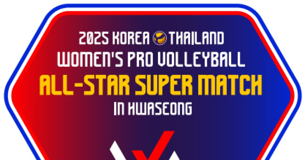 4월19,20일 한국-태국 여자 올스타전 화성에서 열린다. 비주전 실업대회 참가, KOVO유소년 엘리트팀 창단 결정[KOVO]