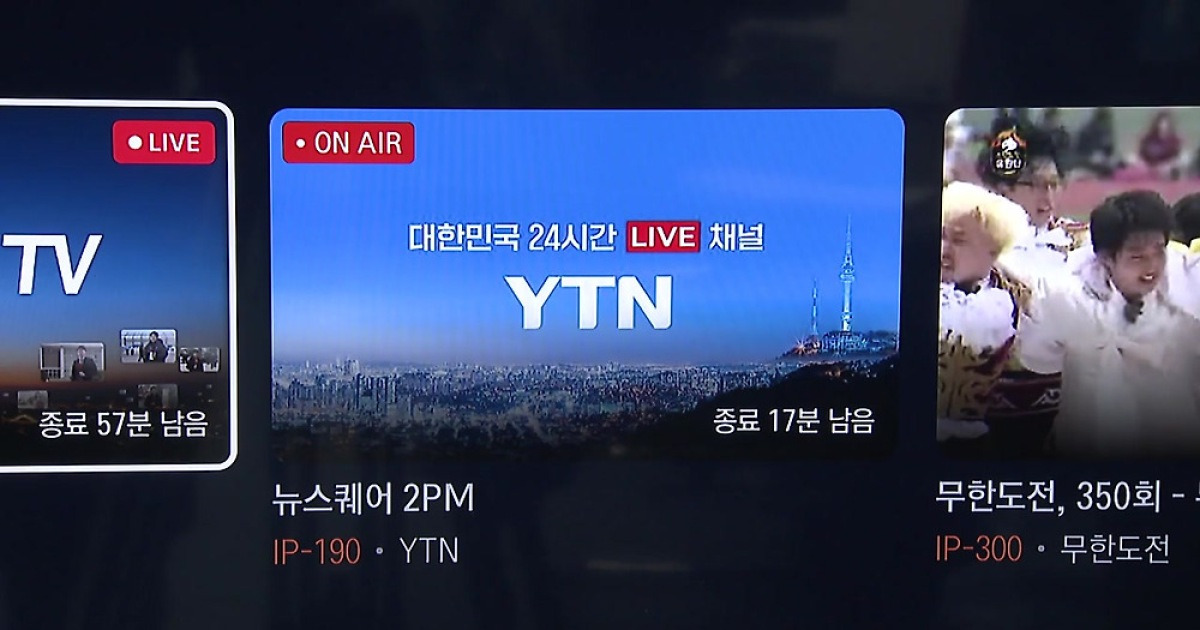 북미에서도 무료로 YTN 본다...해외 시청권역 대폭 확대