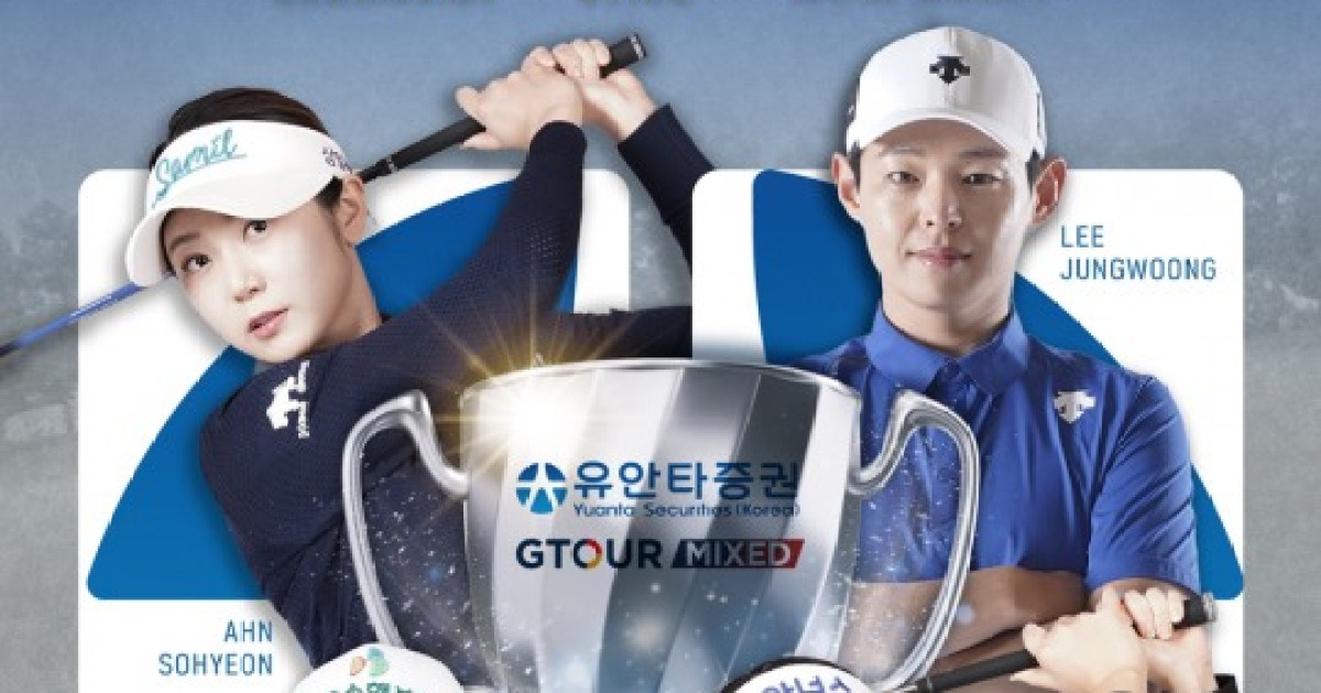 시즌 첫 GTOUR 혼성대회..골프존, '2025 유안타증권 GTOUR MIXED' 1차 대회 29일 티오프