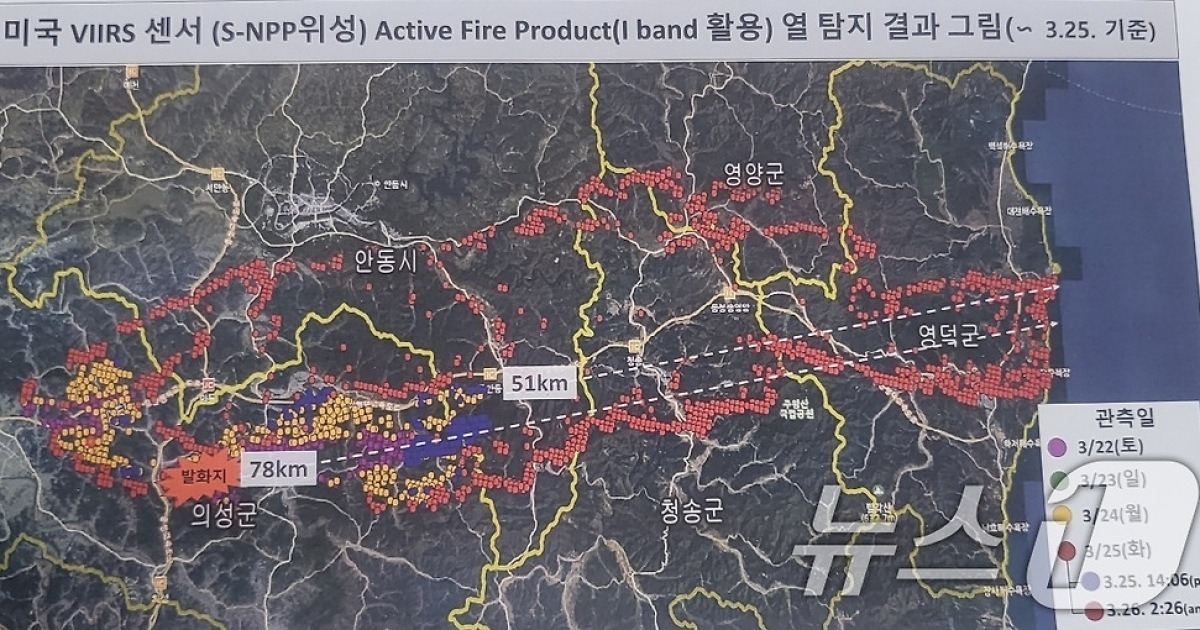 [속보] 경북 산불 12시간에 최대 51km 이동…사상 초유 확산