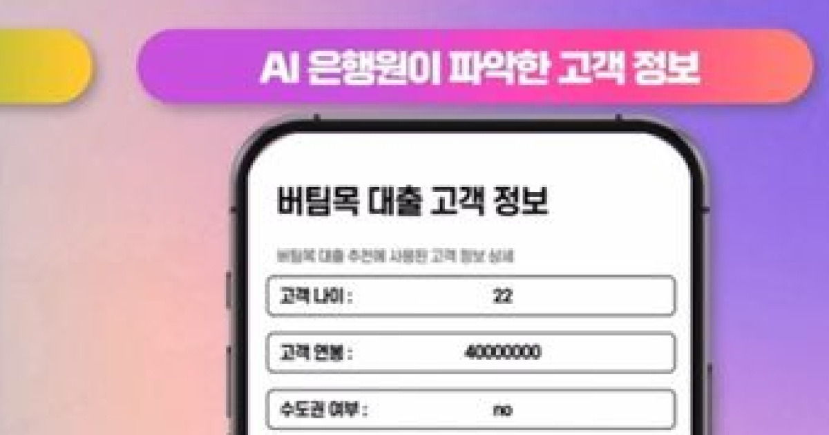 KT "챗GPT가 기성복이라면 MS와 함께 준비하는 한국적AI는 맞춤복"