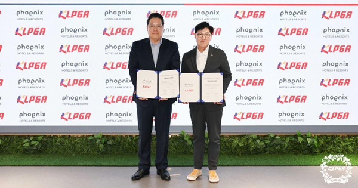 KLPGT, 'KLPGA 2025 휘닉스CC 드림투어' 개최 조인식 진행