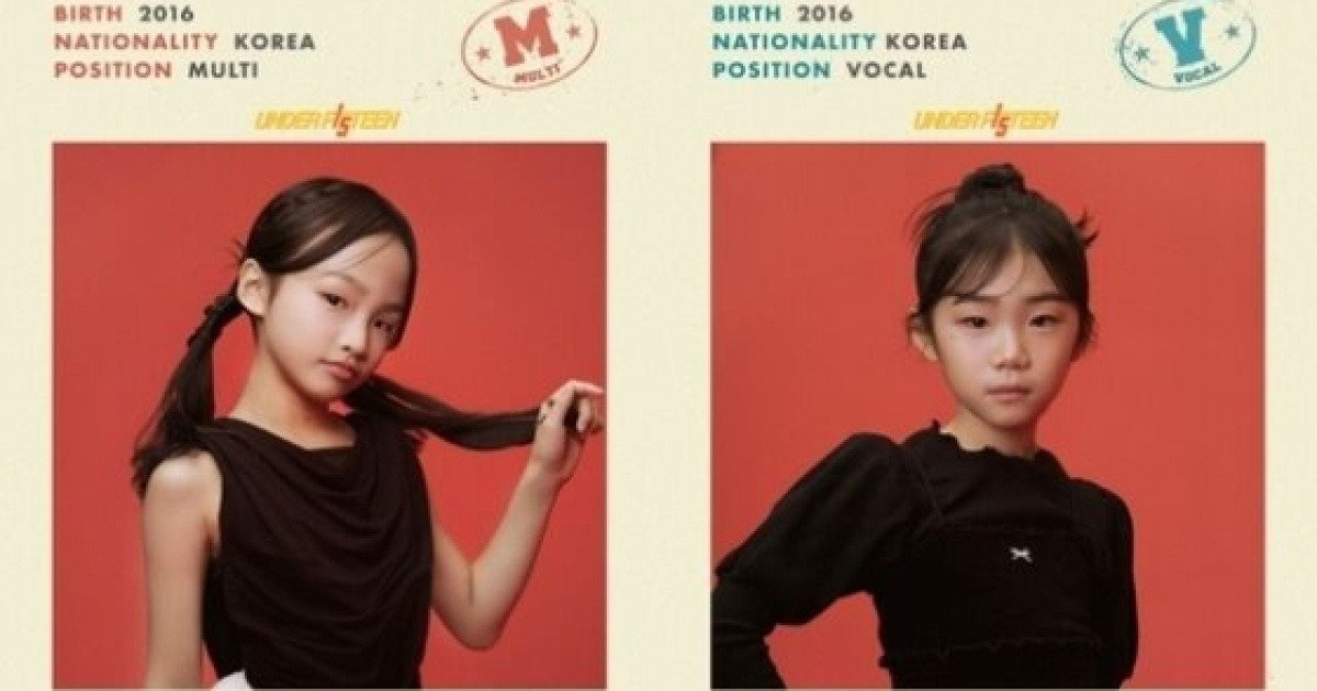 MBN, 아동 성상품화 논란 '언더피프틴' 결국 방송 취소