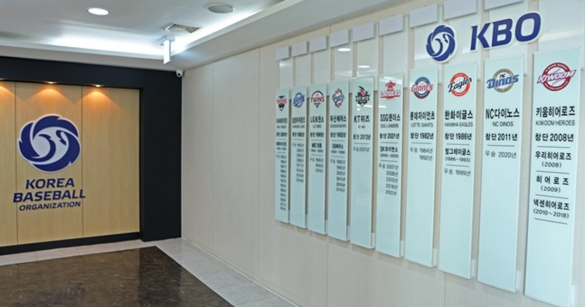 "암표·매크로 예매 근절" KBO-10개 구단 '팬 피해 최소화' 대응 강화