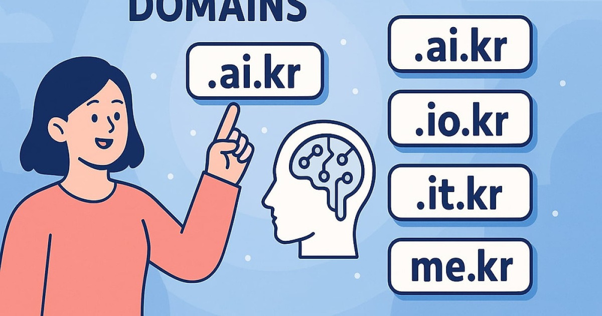 KISA “AI 시대 맞춰 22년 만에 새로운 국가 도메인 도입… 누구나 등록 가능”