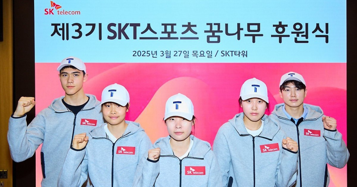 SKT, 아마추어 선수단 후원