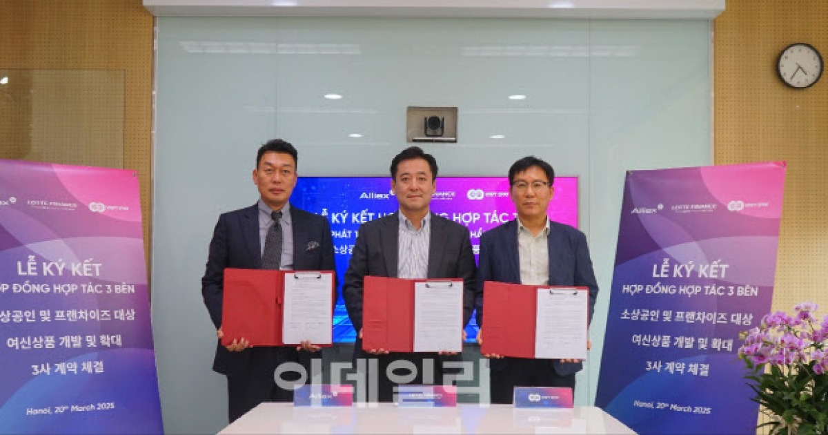 알리엑스, 롯데카드·VNPT EPAY와 베트남 여신 사업 본계약 체결