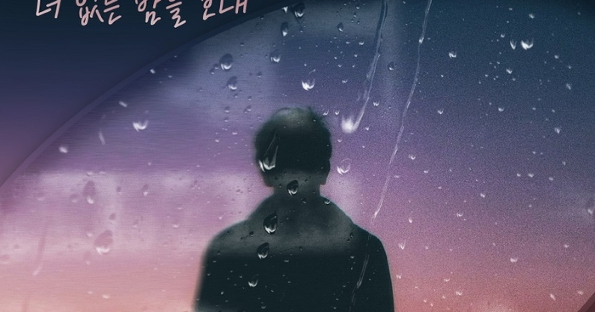 가수 비비안, KBS1 드라마 ‘결혼하자 맹꽁아!’ OST ‘너 없는 밤을 보내’ 발매해