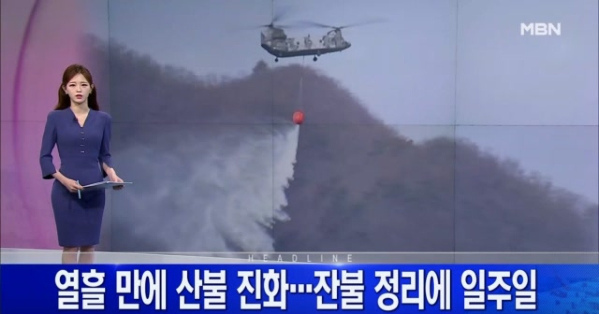 3월 31일 굿모닝MBN 주요뉴스