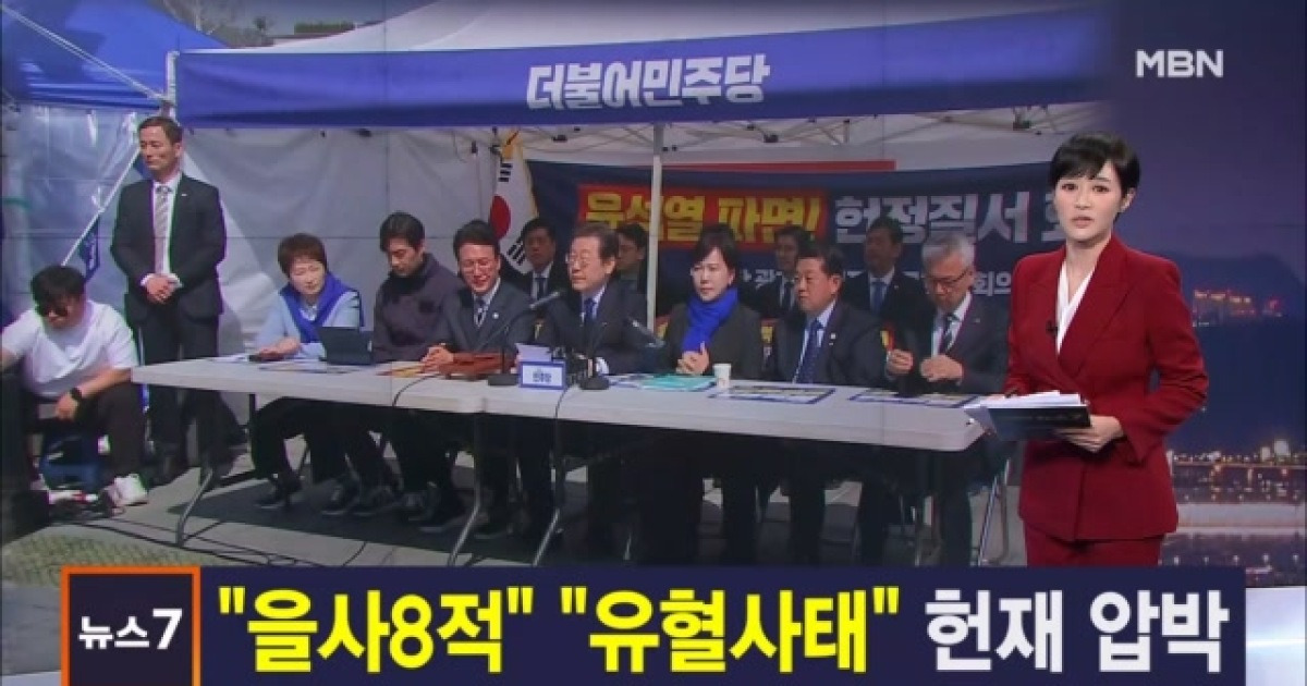 김주하 앵커가 전하는 3월 31일 MBN 뉴스7 주요뉴스