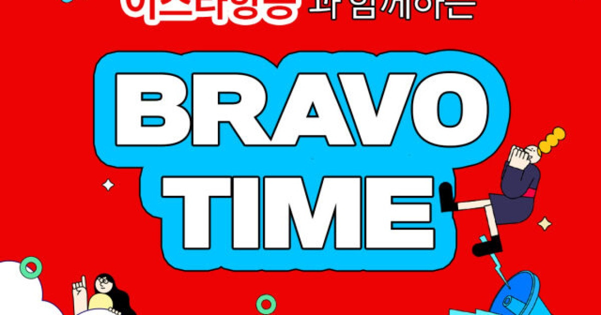 두산, 이스타항공과 공동 마케팅 협약 체결…Bravo Time·브랜드 데이 등 이벤트 진행