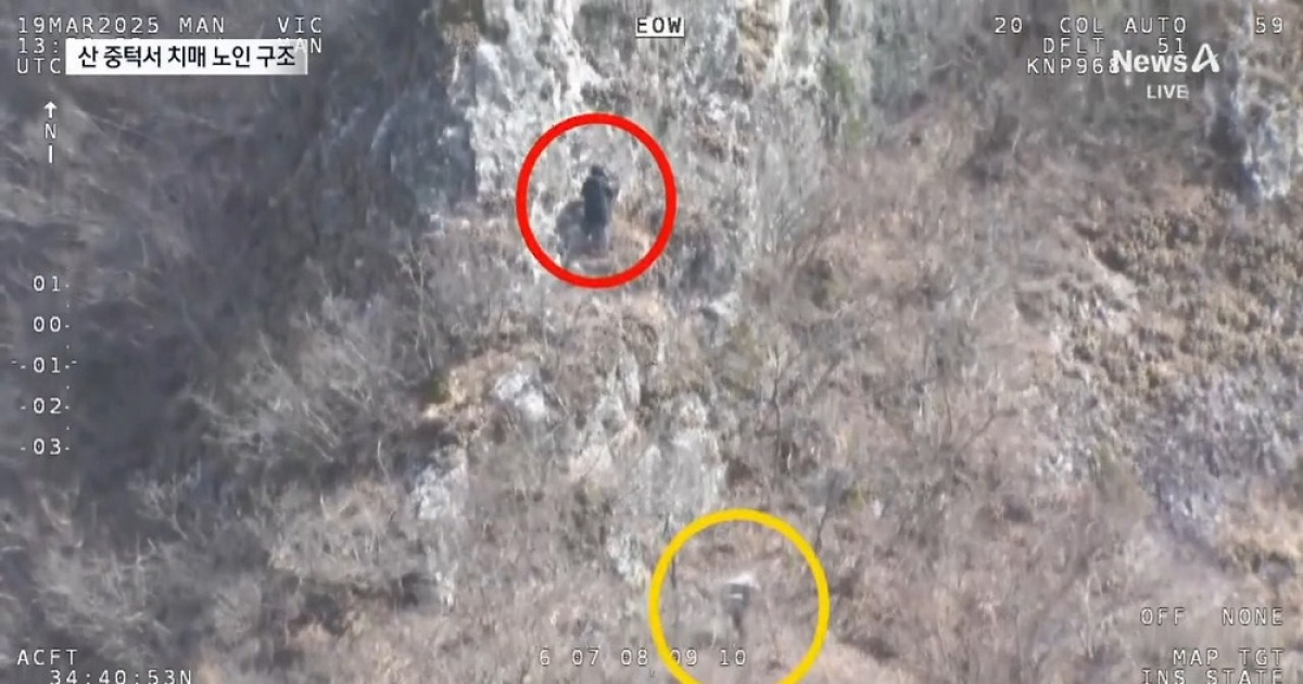 집에서 20km 떨어진 산 중턱서 치매 환자 구조