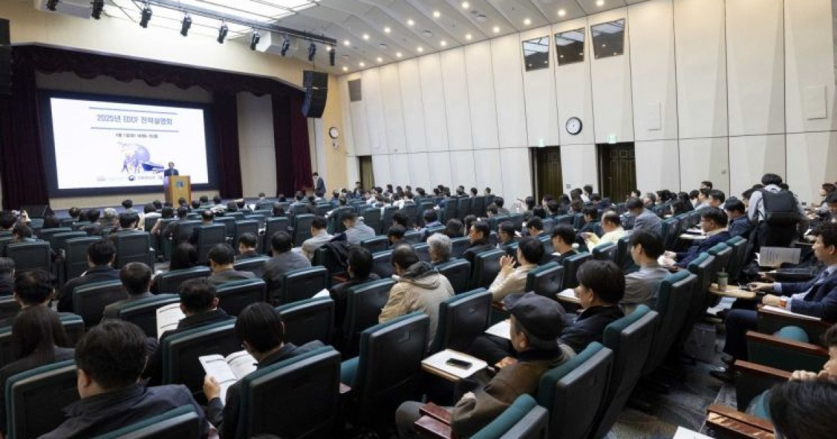 수은, 기업 수주 적극 지원한다…2025년 EDCF 전략설명회 개최