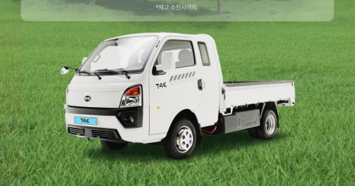 GS글로벌, BYD T4K ‘안심 체크’ 무상 점검 캠페인 마련