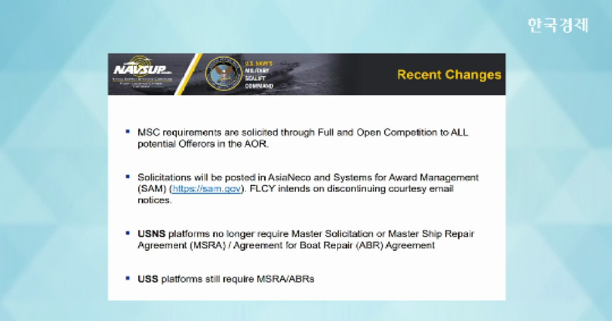 [단독] 미 군함 MRO 규제 풀렸다...'55조 전쟁' 개전 [방산인사이드]