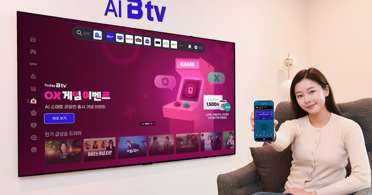 SKB, AI B tv로 ‘IPTV AI 시대’ 속도