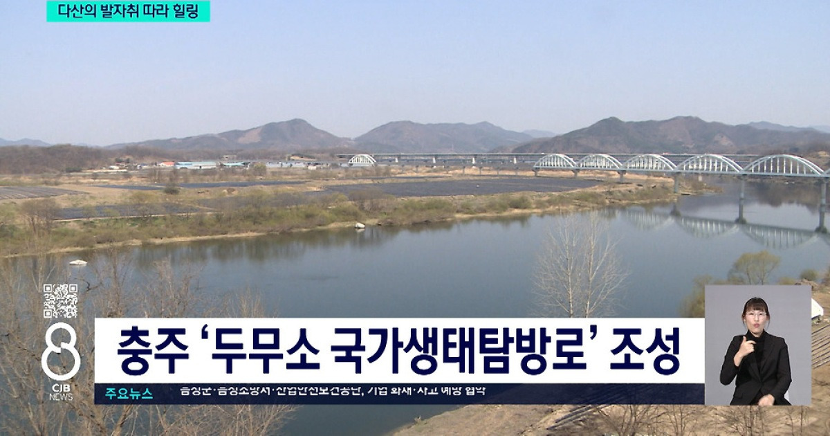 정약용 발자취 따라 힐링산책 '두무소 생태탐방로'