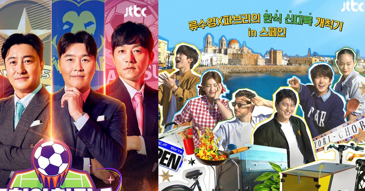 JTBC, 4월 신규 콘텐트 줄줄이 런칭! "작정하고 만들었다"