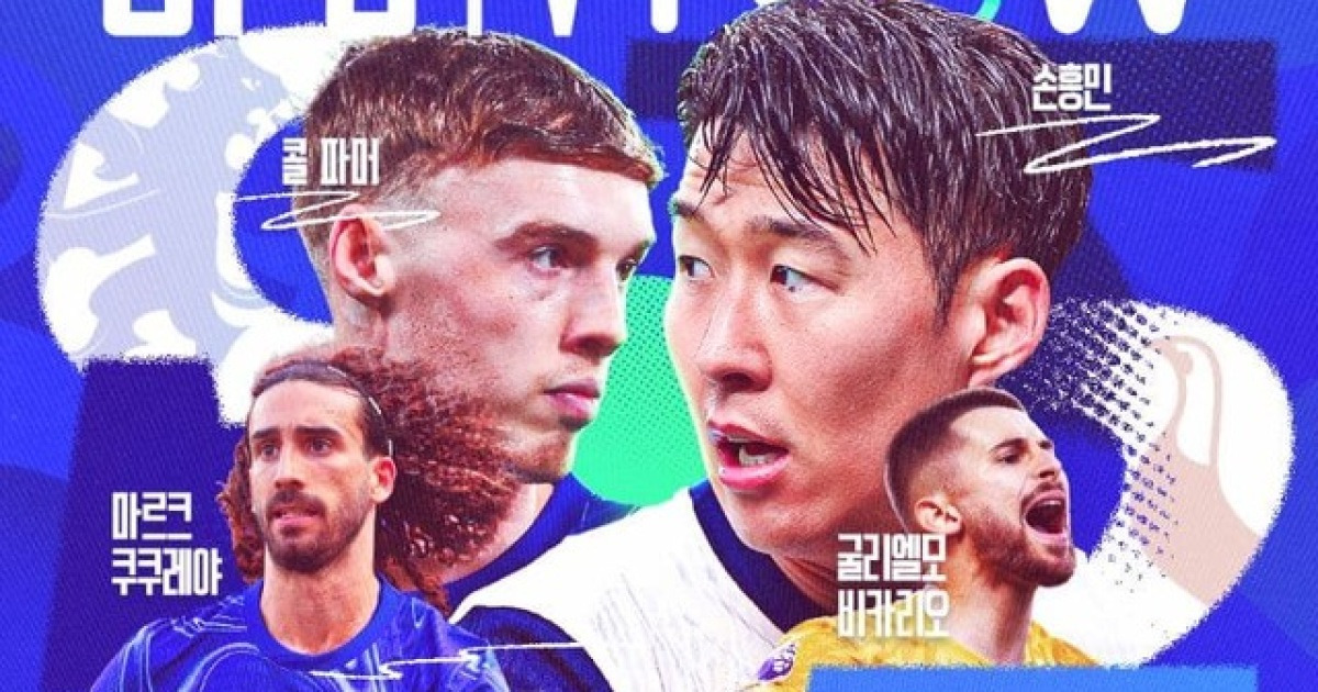 '토트넘 복귀' 손흥민, 첼시 상대 리그 8호 골 사냥 ... PL 30R 첼시 vs 토트넘