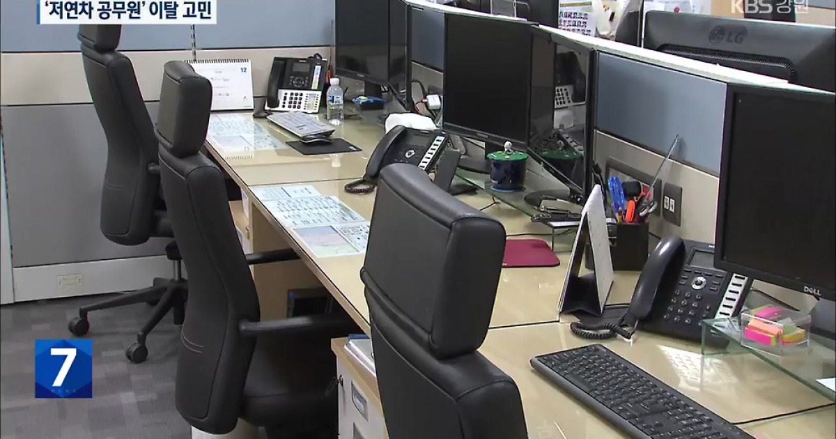 ‘MZ 공무원 잡아라’…조직 개선 ‘시동’