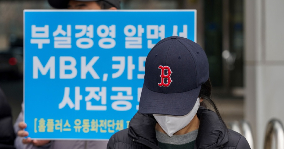 “MBK, 10일 데드라인” 홈플러스 사태 피해자들, 소송 등 총력대응 예고
