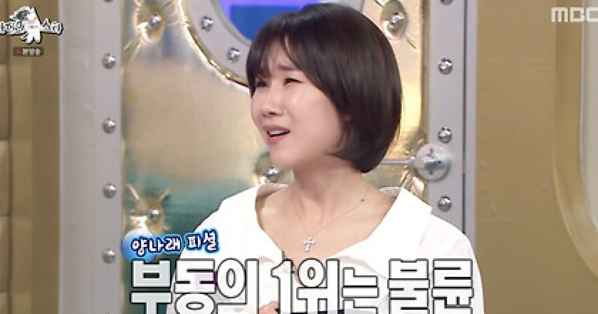 변호사 양나래 "MZ세대 이혼 사유=SNS..'사랑꾼'인 척해서"[라스][★밤TView]