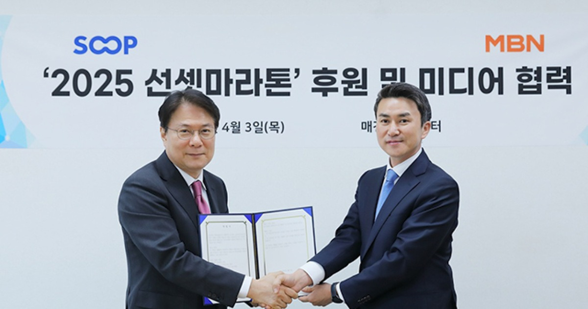 SOOP-MBN, 미디어 콘텐츠 협력 위한 업무협약 체결