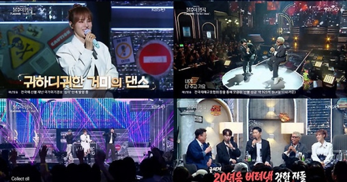 '불명' 700회 특집, 3MC 오프닝→최백호까지 '역대급 무대'…전국 5.0%