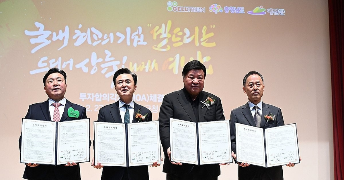 내포 농생명 클러스터 조성 사업 중앙투자심사 통과