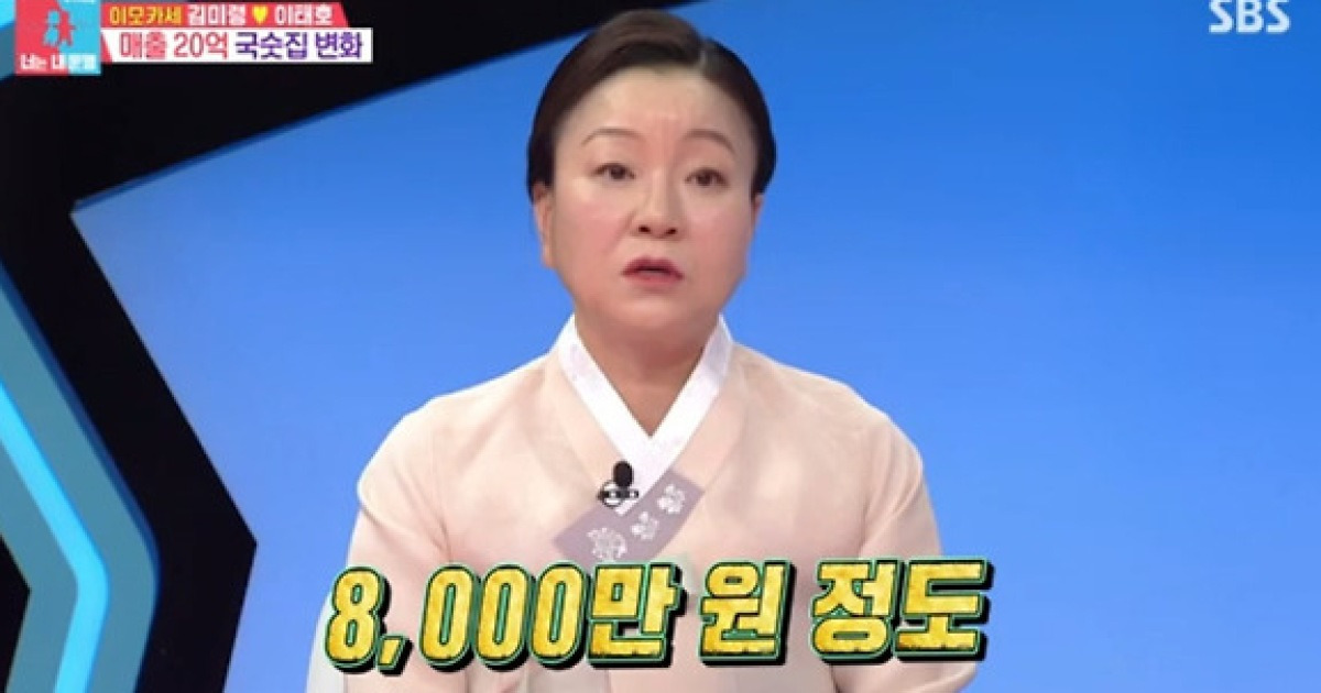 [TVis] ‘매출 20억’ 이모카세 김미령 “인테리어만 8000만원… 옆 가게도 인수” (‘동상이몽2’)