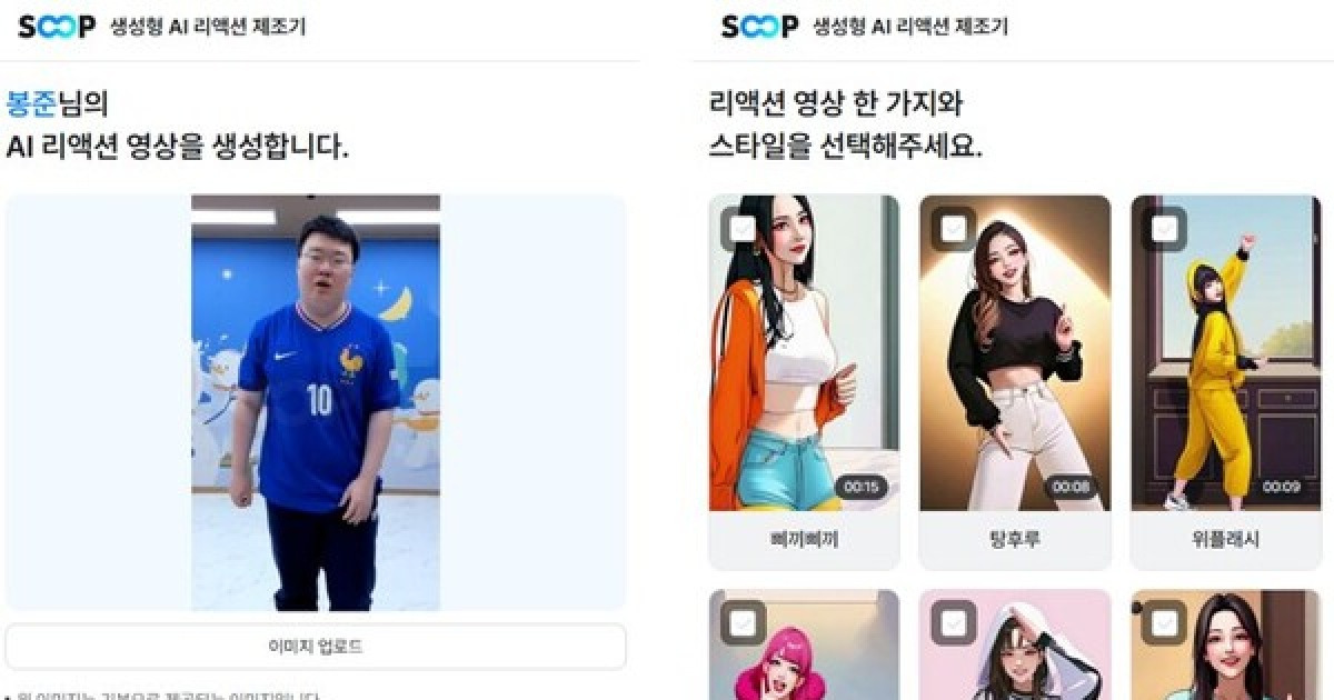 SOOP, AI 기술로 영상 생태계 확장