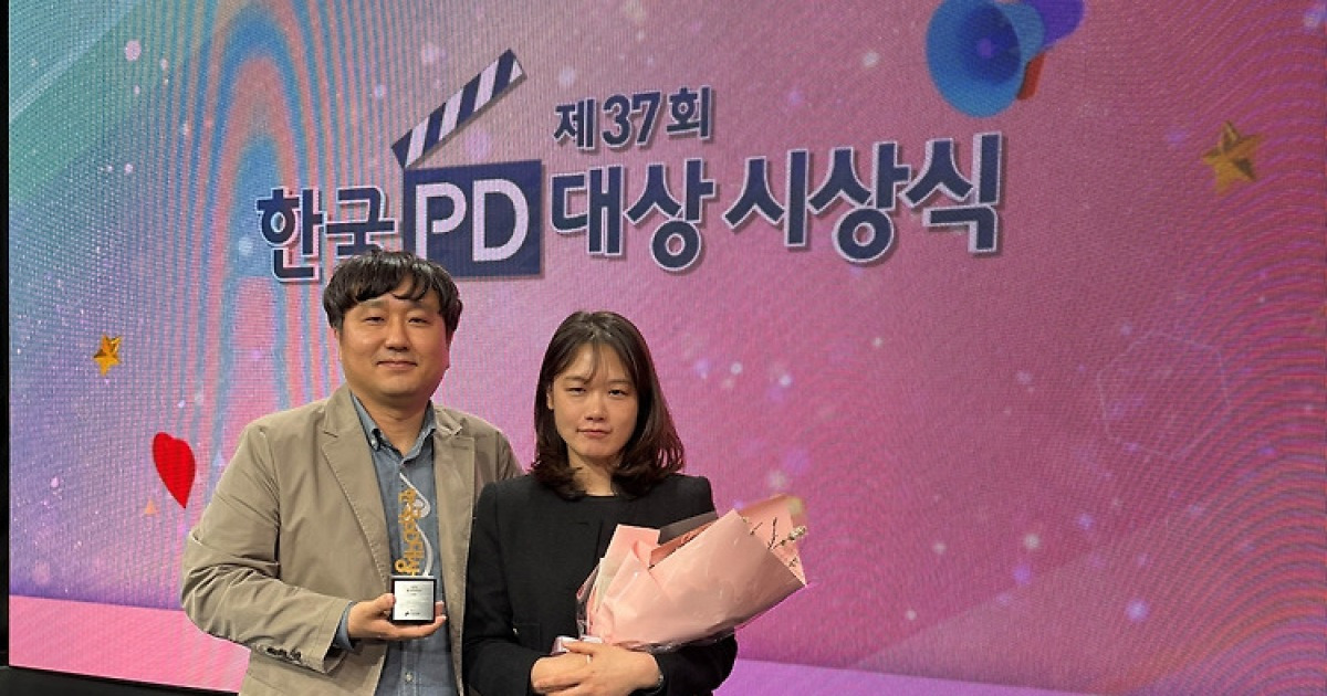 TBS PD협회, 한국PD대상 ‘공로상’ 수상···“TBS 지속될 수 있도록, 간곡히 바란다”
