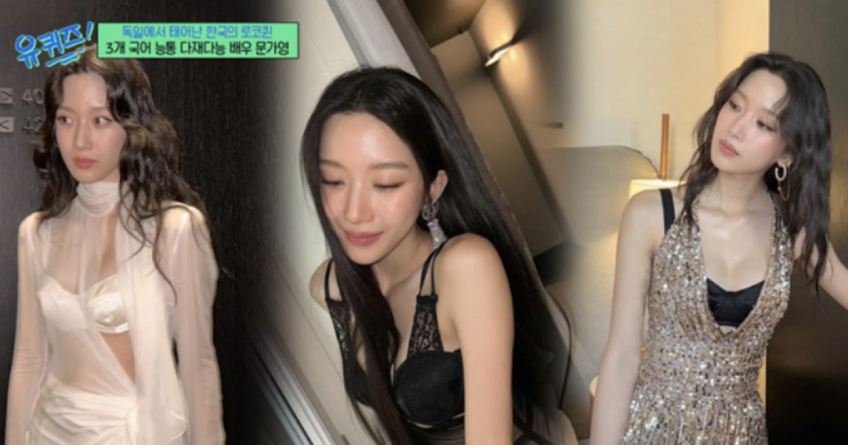 [TVis] 문가영, 시스루 패션 언급 “얌전한 이미지 변칙 주고 싶어” (‘유퀴즈’)