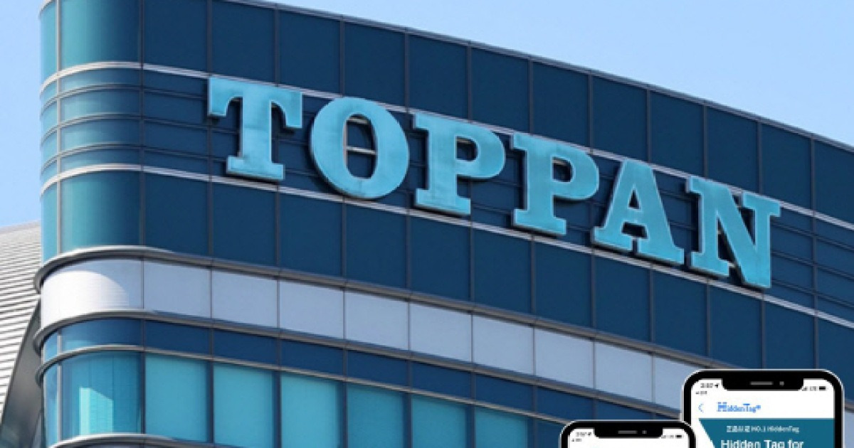 히든태그, 글로벌 디지털기업 TOPPAN과 파트너사 계약 체결