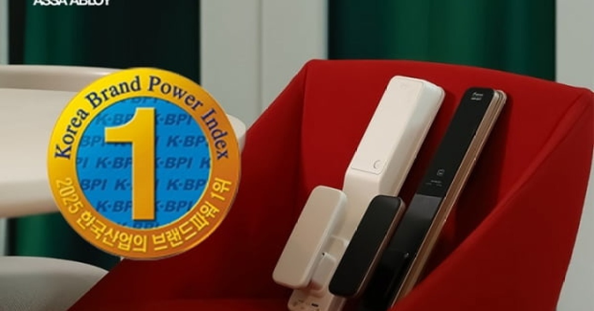 게이트맨, 'K-BPI' 디지털 도어락 부문 20년 연속 1위