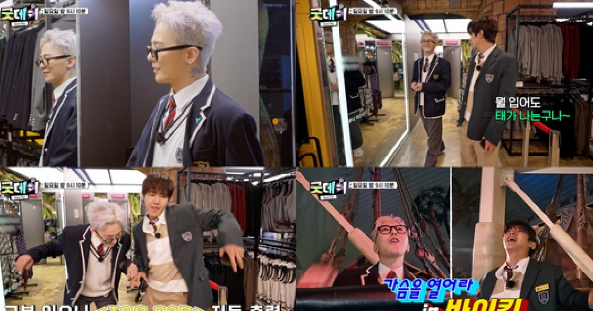 황광희, '굿데이' 종영 앞두고 'GD의 남자' 될까