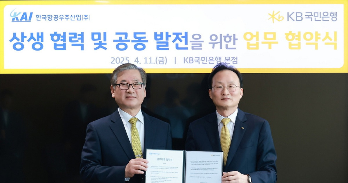 KB Kookmin Bank, KAI sign W1tr MOU for aerospace growth