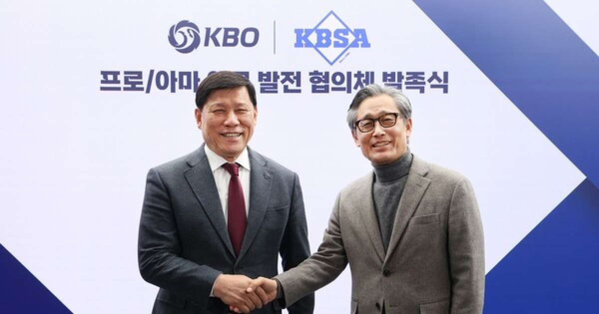 KBO, KBSA와 함께 프로·아마 야구 발전 협의체 발족