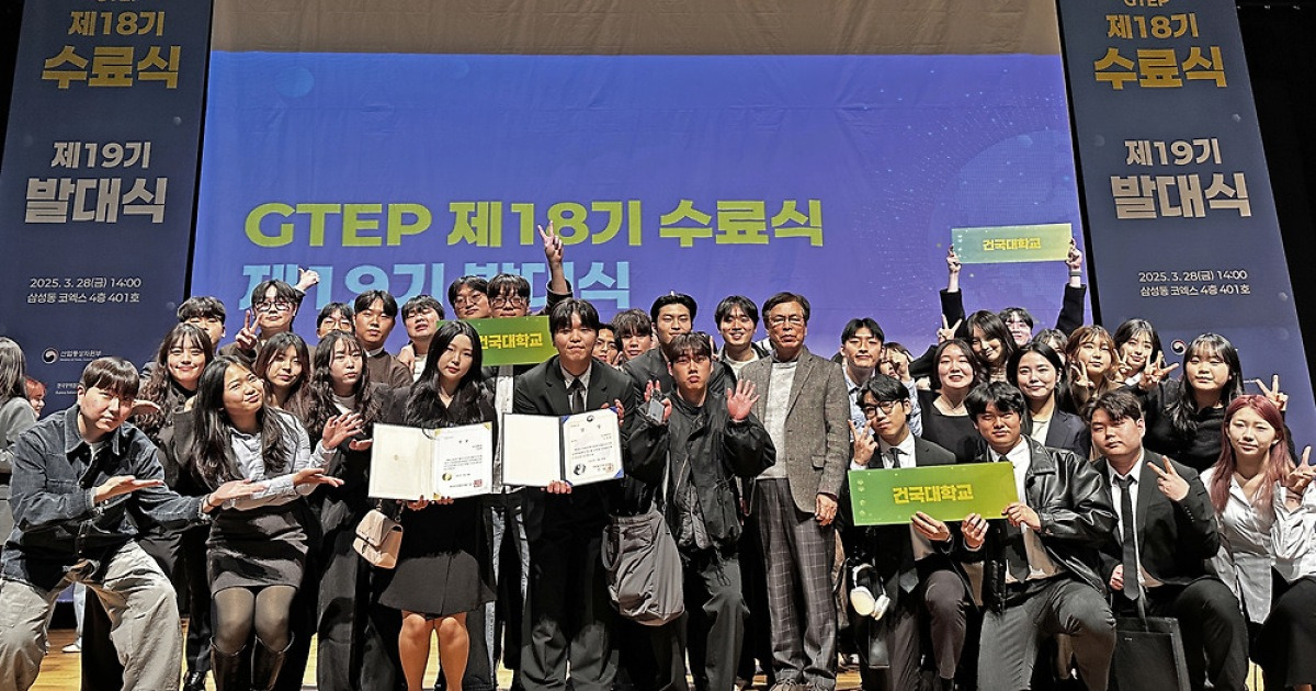 건국대 GTEP사업단, 산자부 장관상 등 수상 행진