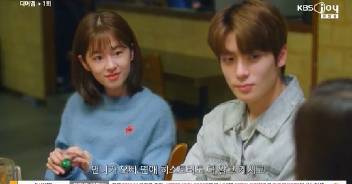 NCT 재현과 '썸사친' 터졌다..박혜수, '학폭' 딛고 8년만 안방 복귀 [디어엠][★밤TView]