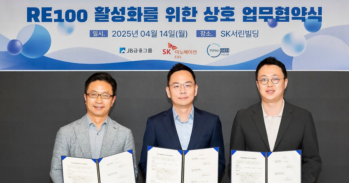 SK이노베이션 E&S, 국내 RE100 위한 ‘전력구매계약’ 활성화 협력