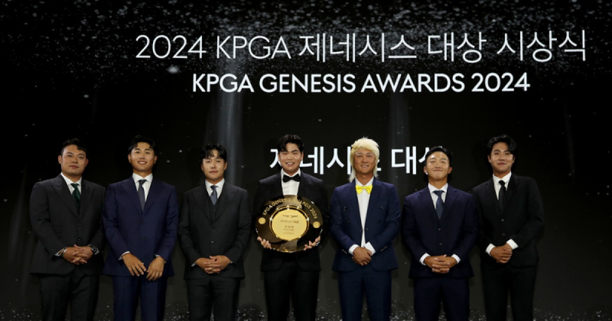 2025 KPGA투어 개막 D-2...최고의 동기부여는 '제네시스 대상'