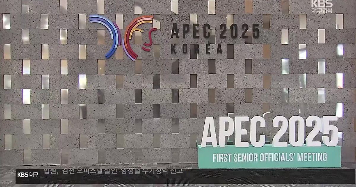 산불 대책에 APEC까지…조기 대선에 경북 현안 어쩌나