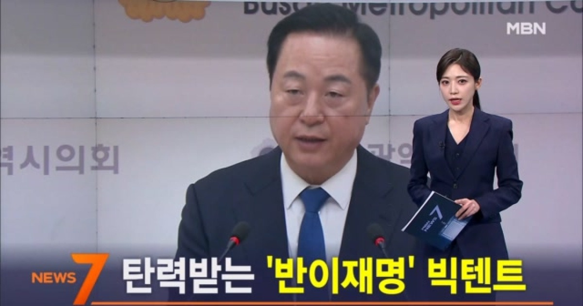 유호정 앵커가 전하는 4월 15일 MBN 뉴스7 주요뉴스